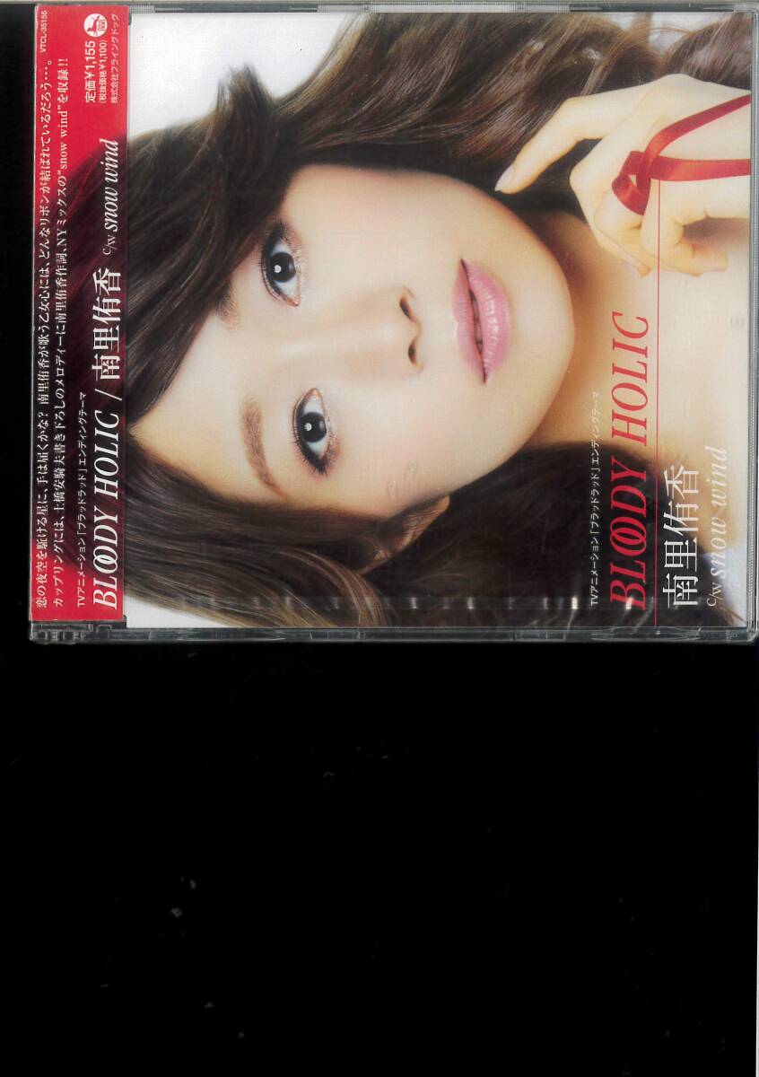 南里侑香 「ブラッドラッド」エンディングテーマCD：BLOODY HOLIC C／W SNOW WIND /【Buyee】