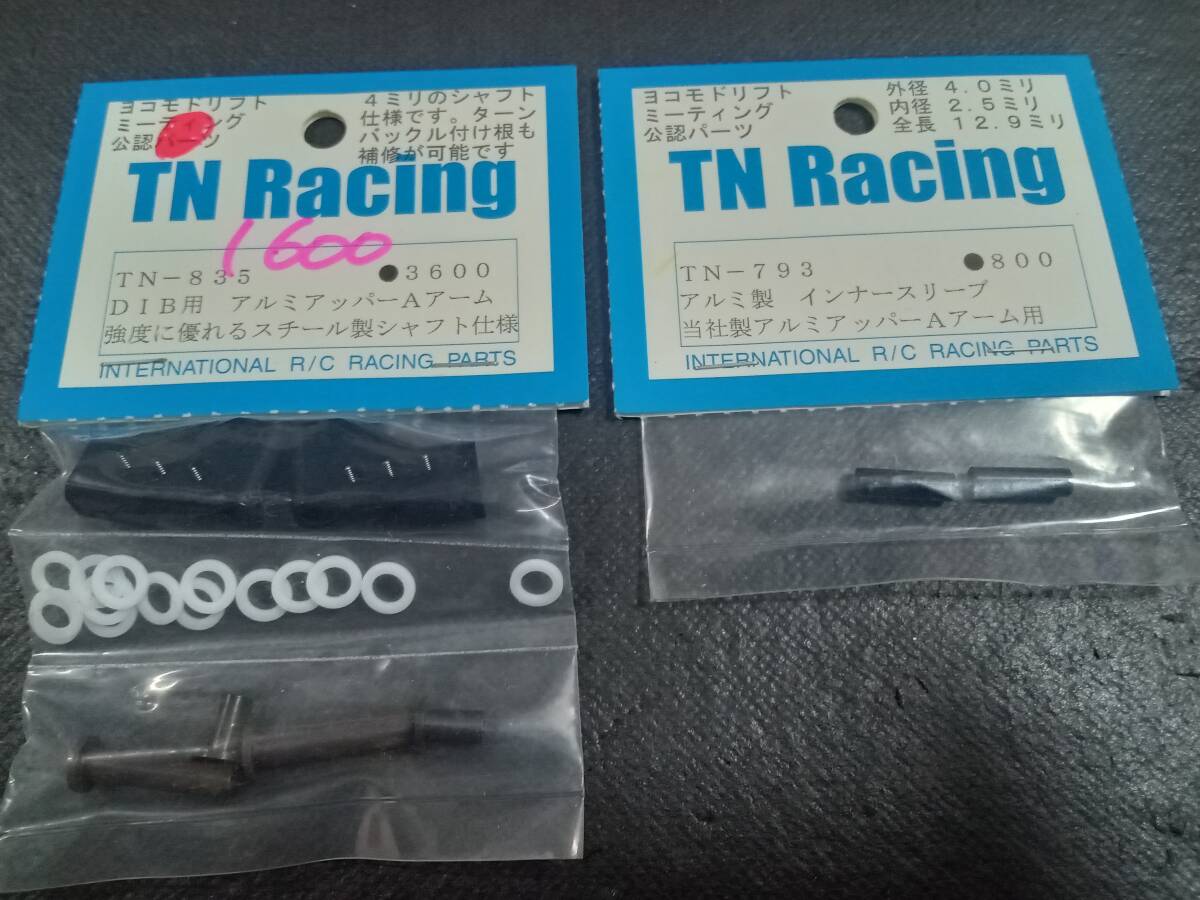 TN Racing TN-835 DIB用アルミアッパーAアーム スチールシャフト 検]YD-2 RDX RD1.0 RD2.0 MD2.0 SD2.0 ReveD ドリパケ TNレーシング ...