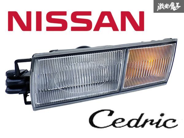 ★割れ無し★ 日産 純正 Y33 セドリック フォグランプ フォグライト ウィンカーレンズ 左 左側 助手席側 ICHIKOH 2169 即納 棚O-2-4 /【Buyee】 Buyee ...