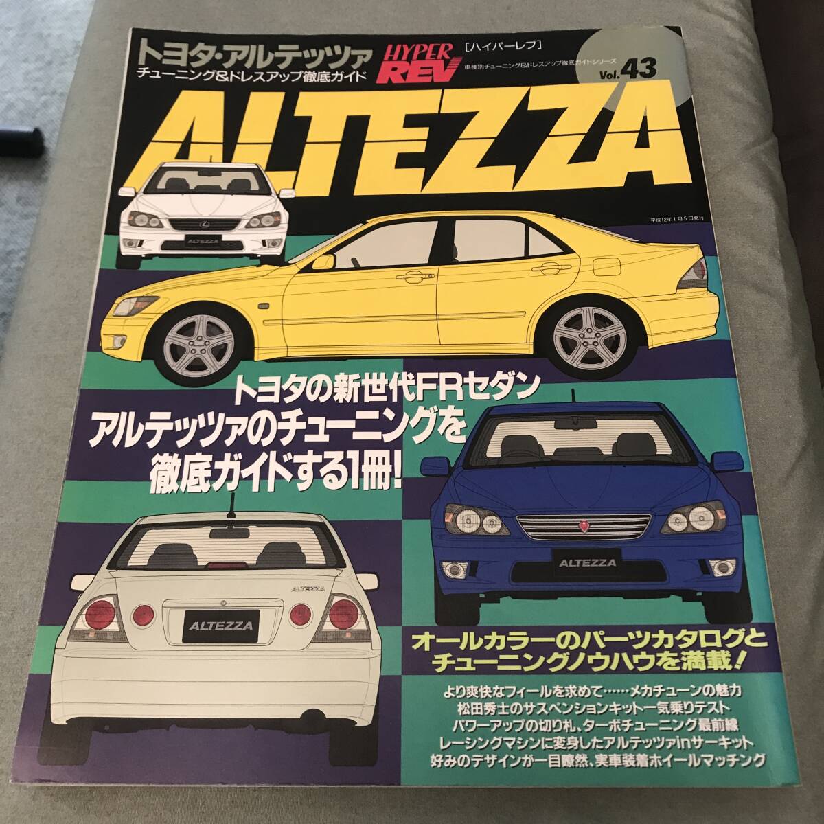 トヨタ アルテッツァ ハイパーレブ 43 TOYOTA ALTEZZA HYPER REV CUSTOM TUNIG magazine ...
