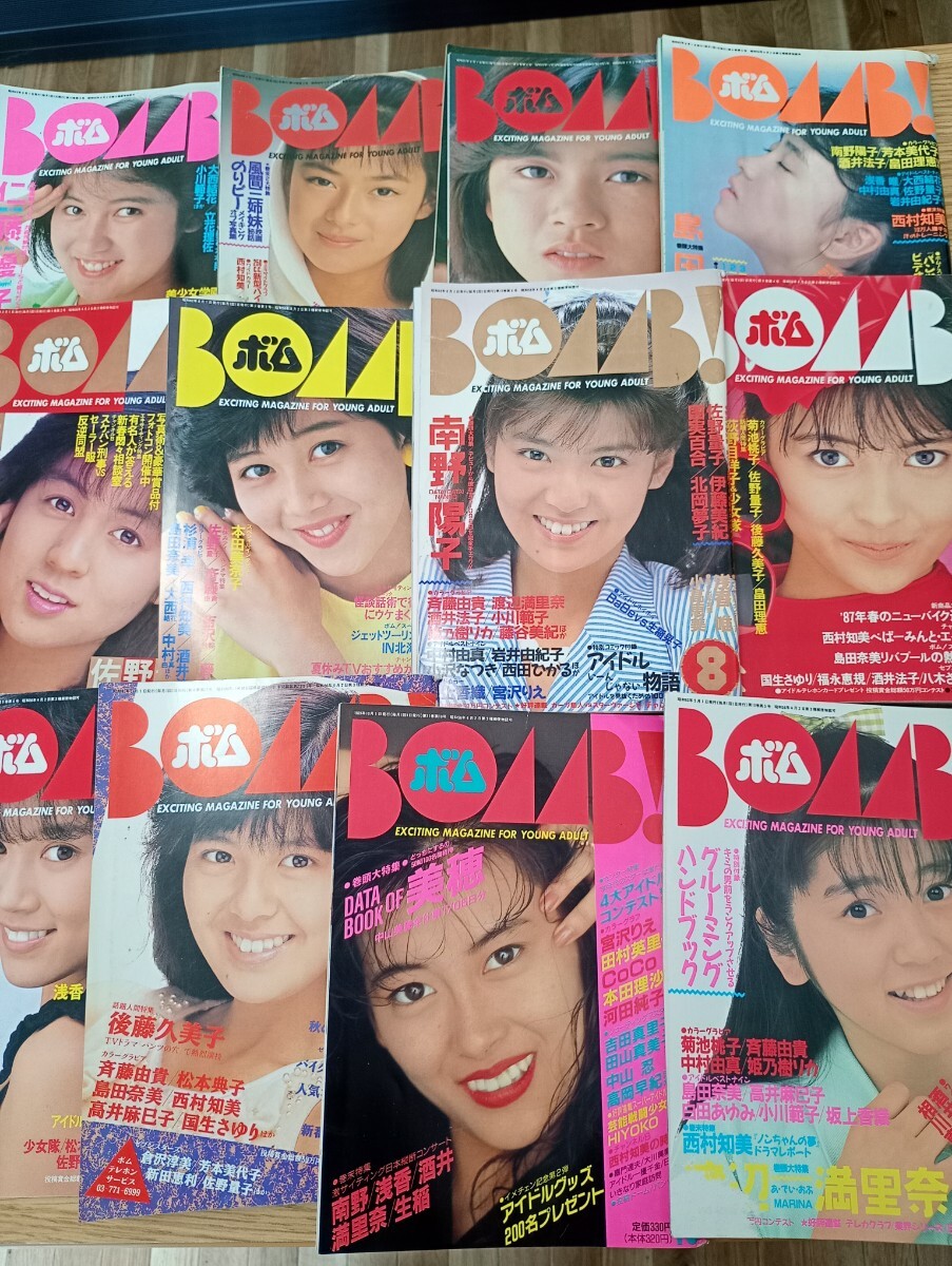 雑誌 ① ボム! BOMB! 12冊 昭和 アイドル 当時物 グラビア BOMB ボム 中山美穂 酒井法子 南野陽子他 雑誌 アイドル /【Buyee】 Buyee - Japanese ...