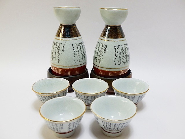 ★ 九谷焼 高砂 羽衣 徳利 袴 お猪口 ① ★H109 Kutani Ware Sake bottle Sake Cups /【Buyee】 Buyee - Japanese Proxy ...