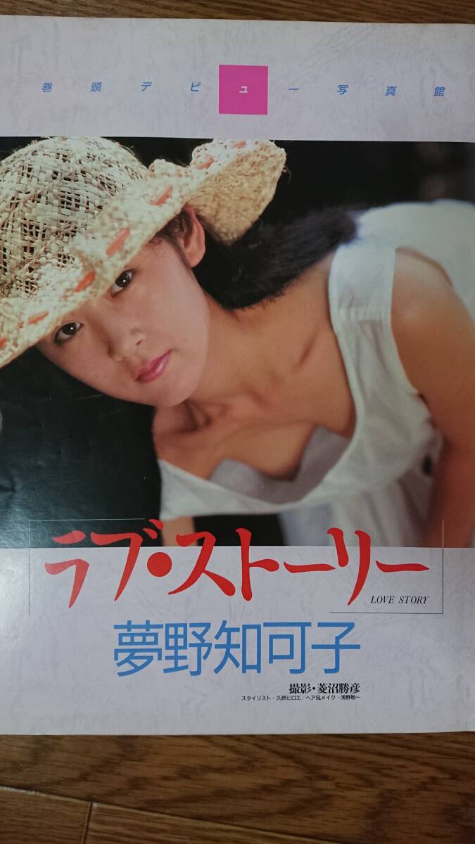 Beppin No.84 1991年7月号 中條リザ 早坂麻衣子 立野しのぶ かとうれいこ 小森愛 久保木順子(三井ゆり) ベッピン /【Buyee】 Buyee - Japanese ...