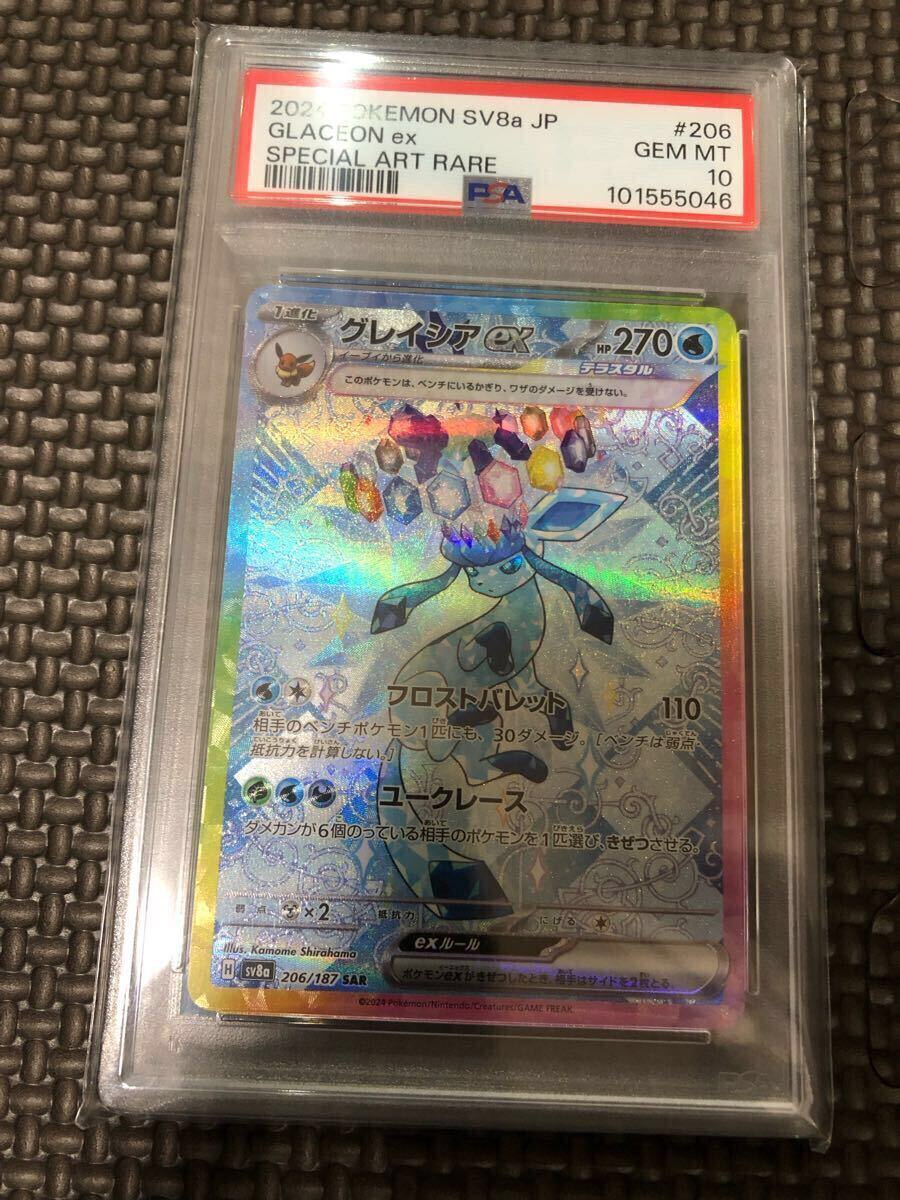 【PSA10】グレイシアex ポケモンカードゲーム PSA10 ポケカ テラスタルフェスex PSA鑑定品 SAR イーブイ バイオレット /【Buyee】 Buyee - Japanese ...