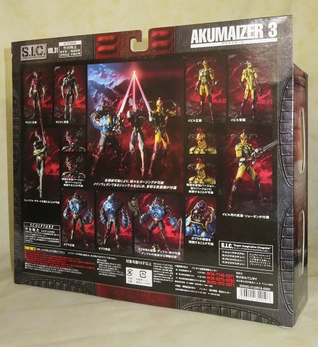 新品 未開封 美品 2005年製 バンダイ SIC S.I.C.VOL.31 Akumaizer 3 アクマイザー3 (ザビタン/イビル/ガブラ) 石ノ森章太郎 /【Buyee】