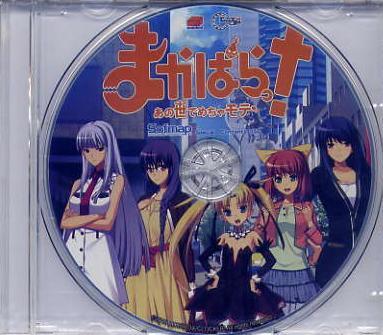 まかぱらっ!／CLOCKUP ソフマップ特典CD /【Buyee】 Buyee - Japanese Proxy Service | Buy from Japan!