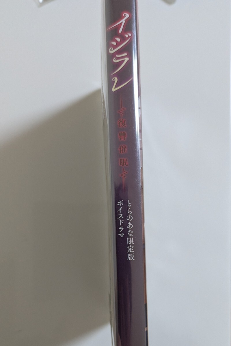 イジラレ とらのあな限定版特典ボイスドラマCD 愛上陸 50on! 美菜子：みる ・紗英 ：杉原茉莉 ・いずみ：葵時緒 美少女 催眠性指導 /【Buyee】 Buyee - Japanese ...