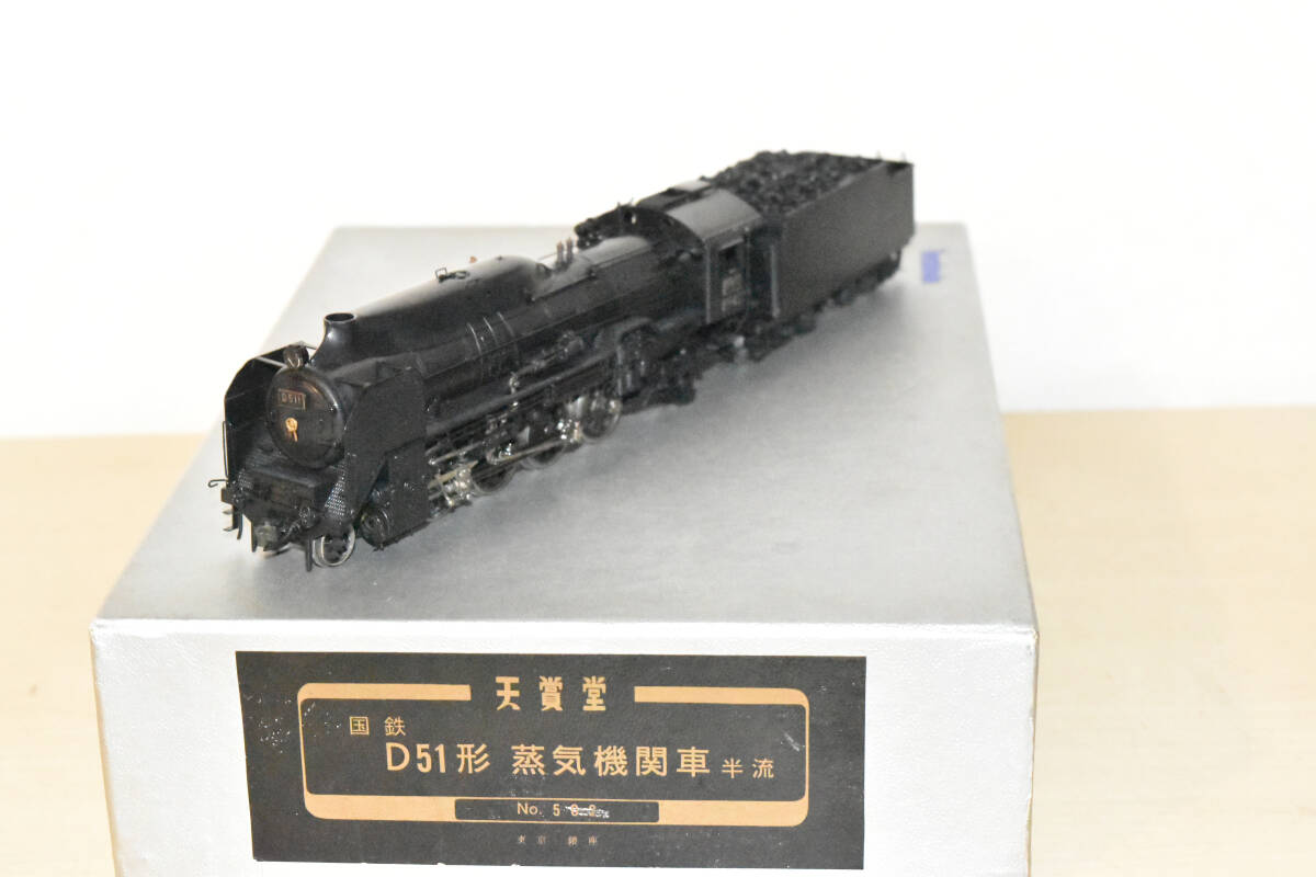 F【貴重・入手困難】天賞堂 ブラスモデルの蒸気機関車はいかがでしょうか？ D51 1号機 サウンド付き /【Buyee】 Buyee - Japanese Proxy Service ...