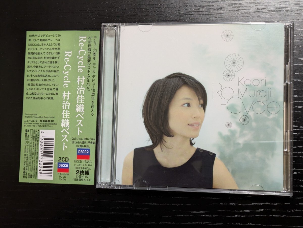 村治佳織 Re-Cycle ベスト・アルバム2CD ビートルズ・エリック・クラプトン・坂本龍一・ジョン・レノン・スティング・カヴァー収録 ...