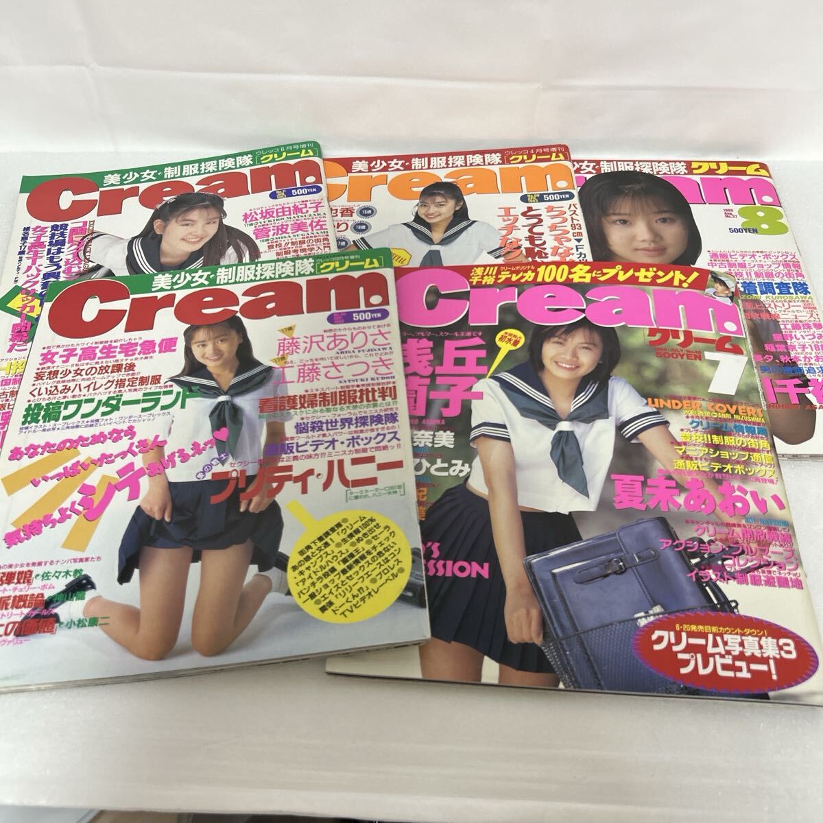 クリーム Cream 1992〜1996 5冊まとめ売り 当時物 絶版 /【Buyee】 Buyee - Japanese Proxy Service | Buy from Japan!