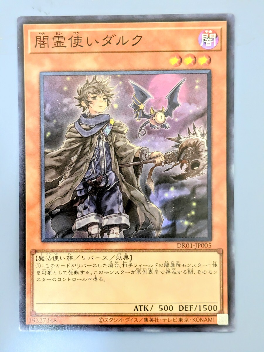 遊戯王 決闘者の王国 闇霊使いダルク スーパーレア 1枚 DK01-JP005 Super まとめ買い歓迎 /【Buyee】 Buyee - Japanese Proxy Service ...