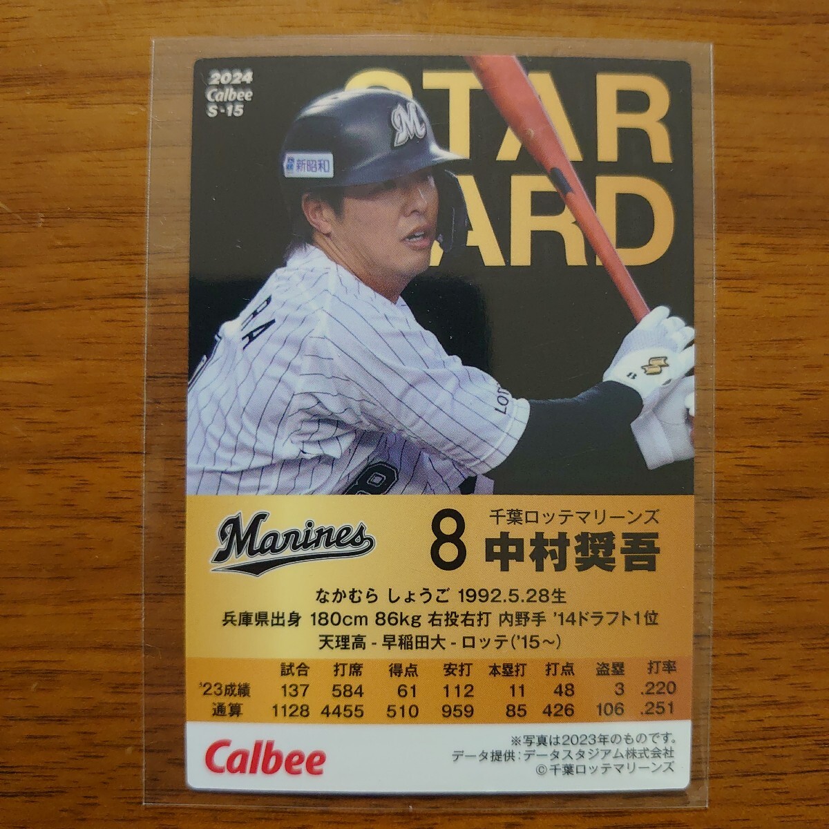 CALBEE 2024 カルビープロ野球チップス 第1弾スターカード 金サイン S-15 中村奨吾(千葉マリーンズ）カルビー2024 /【Buyee】