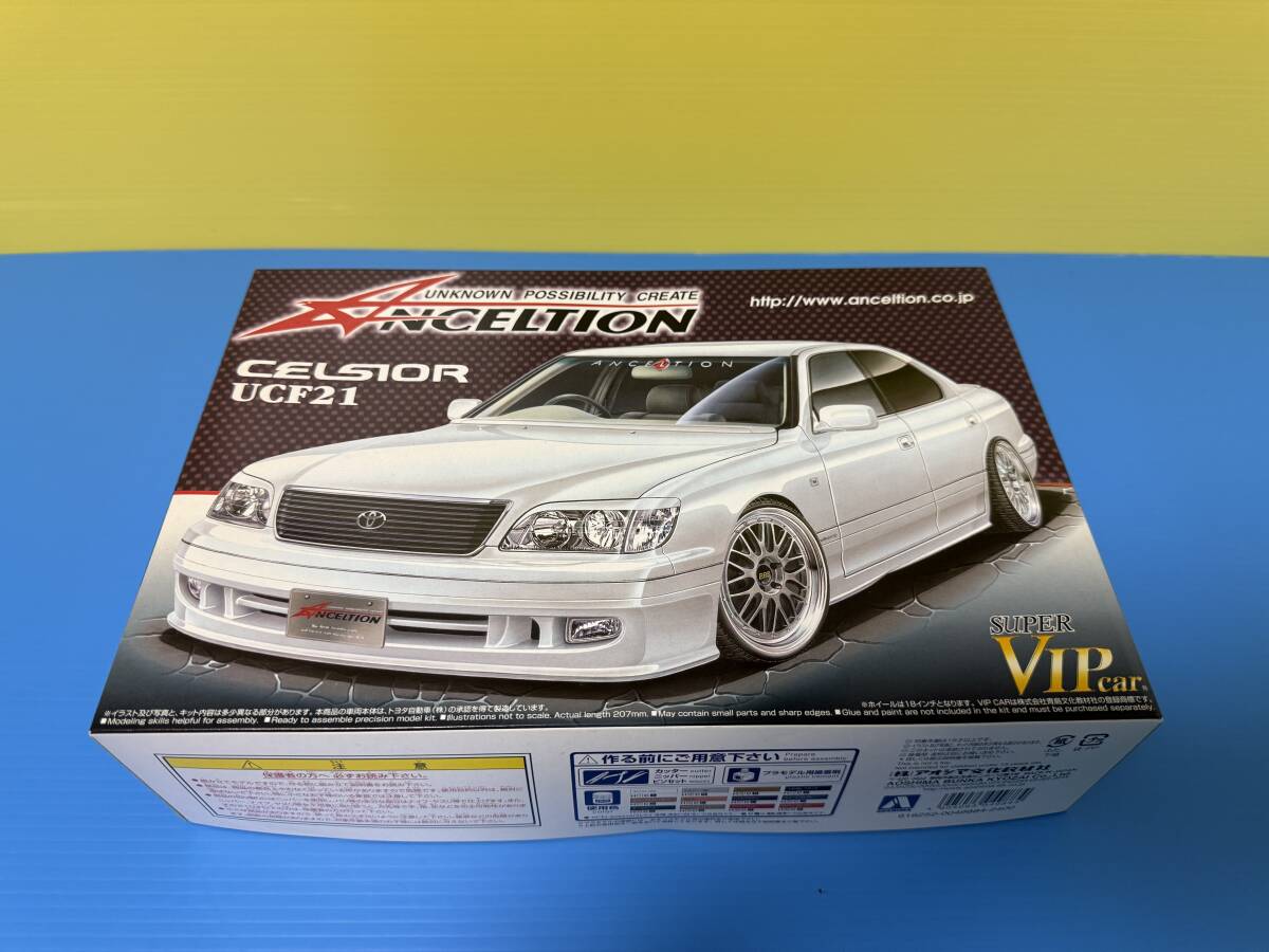 アオシマ 1/24スケール スーパーVIPカーシリーズNo.57 アンクエルション UCF21 セルシオ 新品未組立 長期保管品 20後期 ...