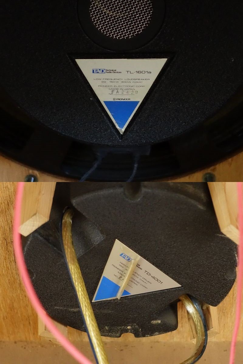 【全国発送可】Rey Audio RM-7V タイプ/TAD TL-1601a/TD-4001 自作ネットワーク付 レイオーディオ 木下モニター 025073001W-3 /【Buyee ...