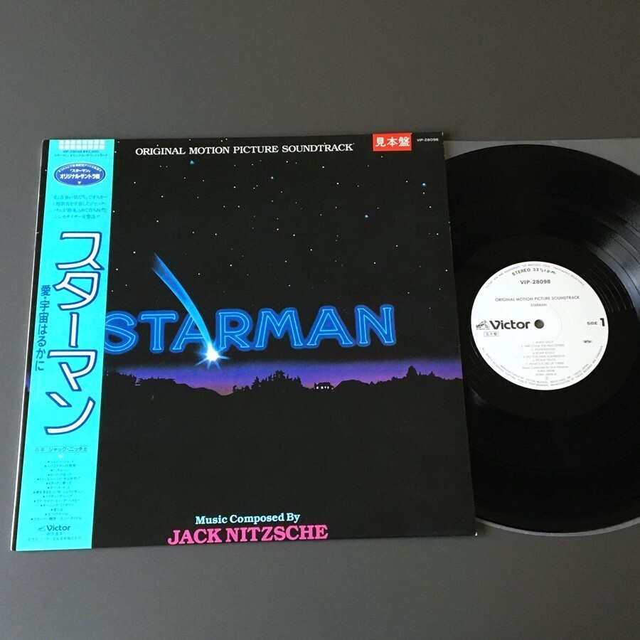 [a90] 見本盤 LP『スターマン / オリジナル・サウンドトラック / Starman』VIP-28098、ジャック・ニッチェ、サントラ ...