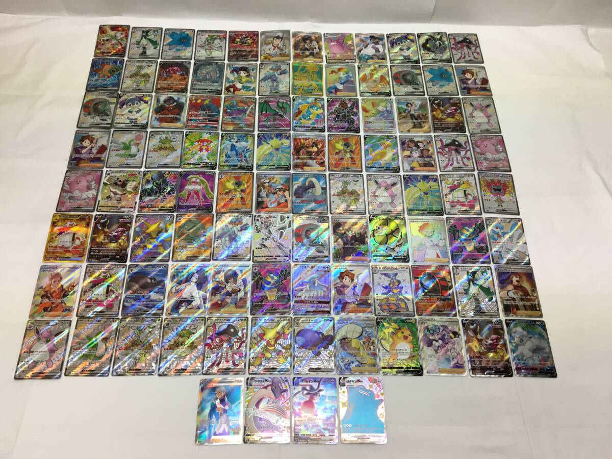 TU71 ポケカ SR SSR HR SAR UR 100枚まとめ売 ジャンク ポケモンカード ザシアンV/ブランシェ/フーパV/チェレンの ...