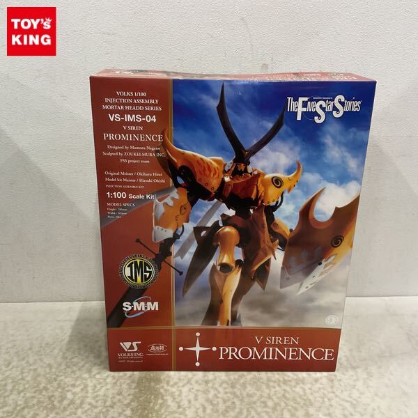 1円〜 ボークス IMS 1/100 ファイブスター物語/FSS V・サイレン プロミネンス /【Buyee】 Buyee - Japanese Proxy Service | Buy ...