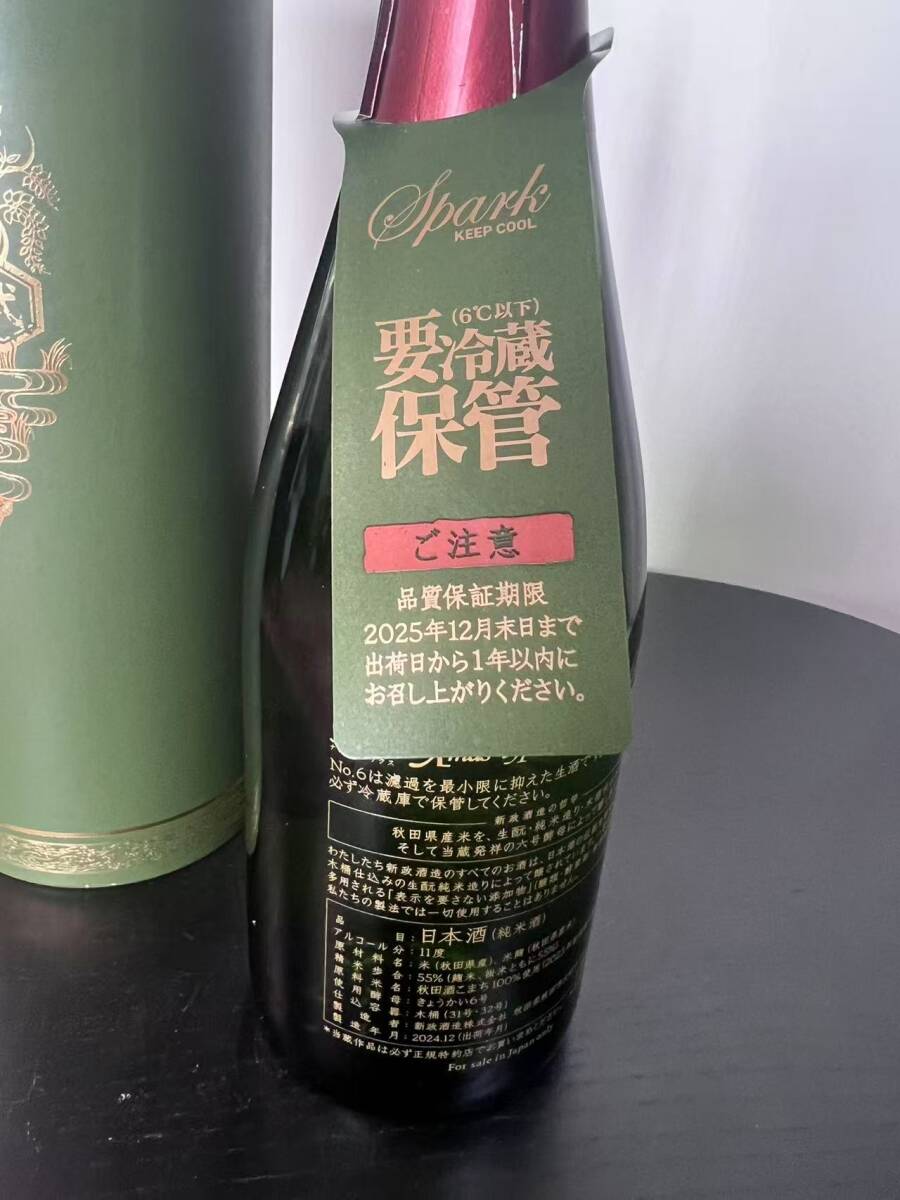 【未開栓】新政 NO.6 Xmas-type 2024(2024-12) /【Buyee】 Buyee - Japanese Proxy Service | Buy from Japan!