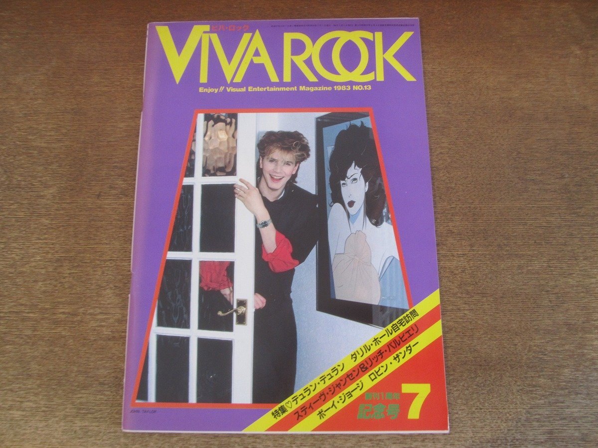 2503MK VIVA ROCK ビバ・ロック 13/1983昭和58.7 デュラン・デュラン/ボーイ・ジョージ/スティーヴ・ジャンセン ...