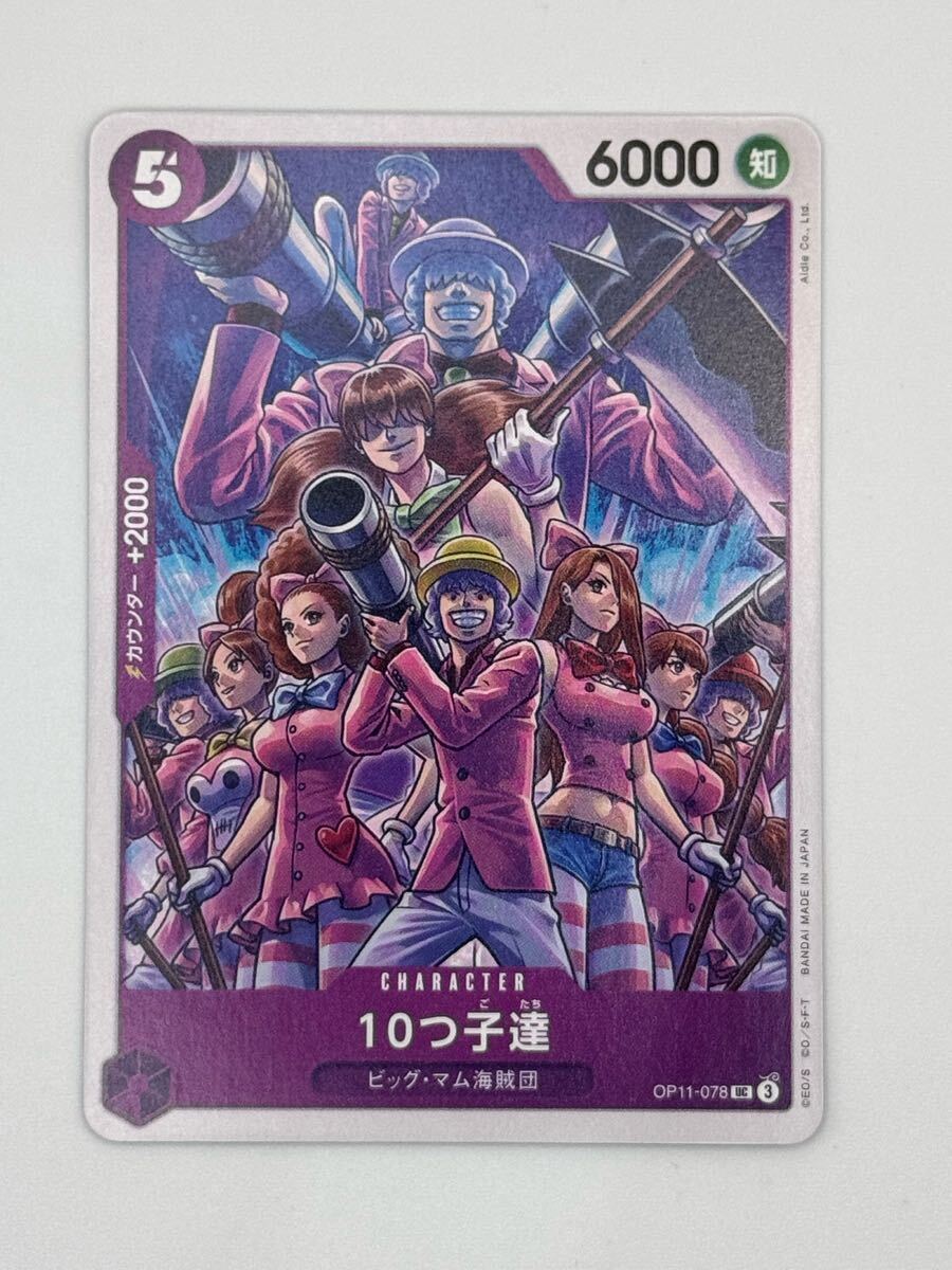 [同梱可] 10つ子達 UC OP11-078 紫 神速の拳 ワンピースカードゲーム ONEPIECE CARD GAME デッキ用 /【Buyee】 Buyee - Japanese ...