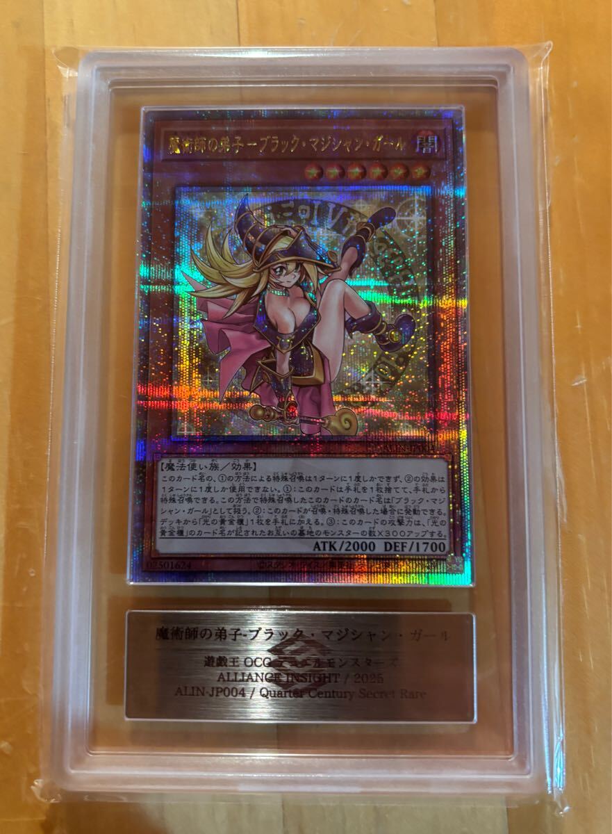 魔術師の弟子-ブラック・マジシャン・ガール ARS10 25th SE ALIN-JP004 2025 ARS ALLIANCE INSIGHT 遊戯王 /【Buyee】 Buyee ...