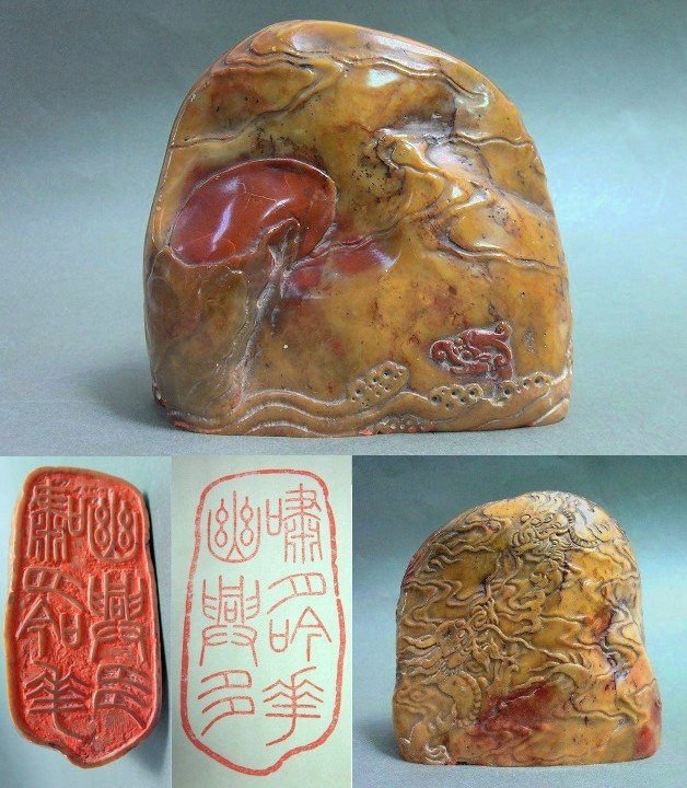 Z856 親族様より 高畑翠石 中国 寿山石 龍文 印材 篆刻 重さ：563g【説明欄に詳細写真有り】 /【Buyee】 Buyee - Japanese Proxy Service ...