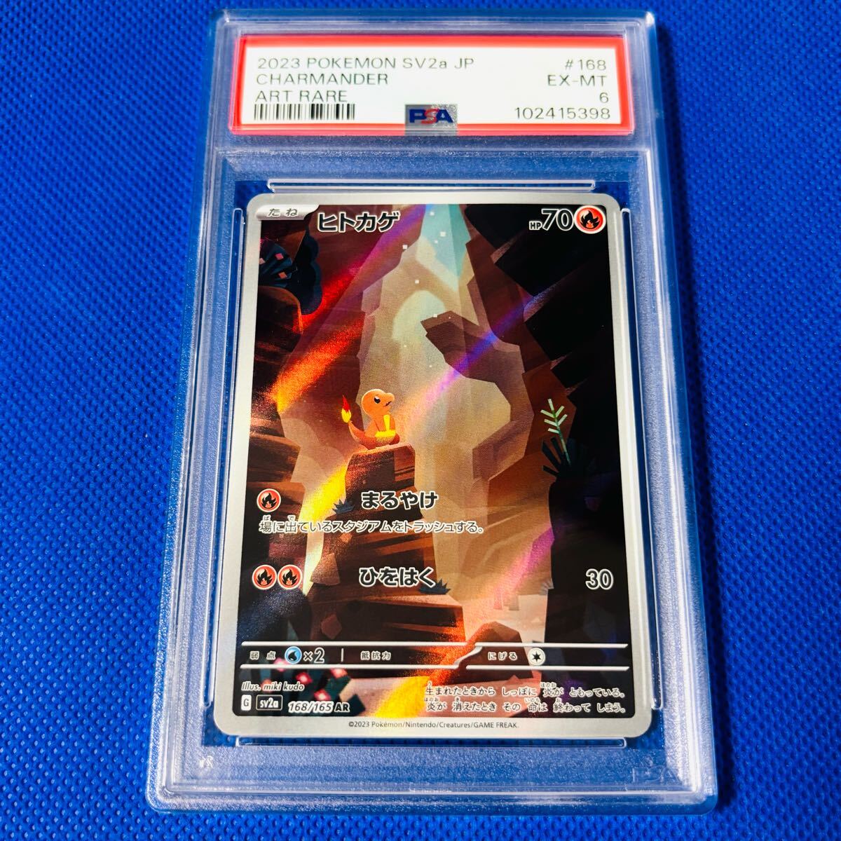 PSA6 EXCELLENT-MINT【ヒトカゲ/AR/SV2a】2023 CHARMANDER 168/165【ポケモンカード/ポケカ/Pokemon Cards】POKEMON 151 ...