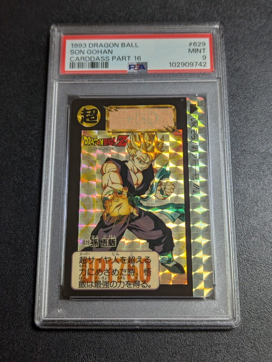 PSA 9 ドラゴンボールZ カードダス 本弾 No.629 孫悟飯 /【Buyee】 Buyee - Japanese Proxy Service | Buy from Japan!