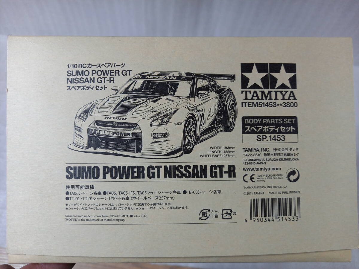 タミヤ SUMO POWER GT-R R35 新品ボディ SP-1453 検) TB05 TT02 TA08 TRF421 BT01 ...