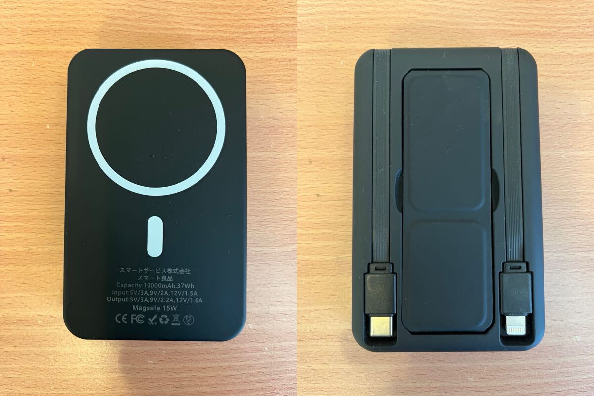 スマート良品 モバイルバッテリー10000mAh Mag-Safe ケーブル内蔵 /【Buyee】 Buyee - Japanese ...