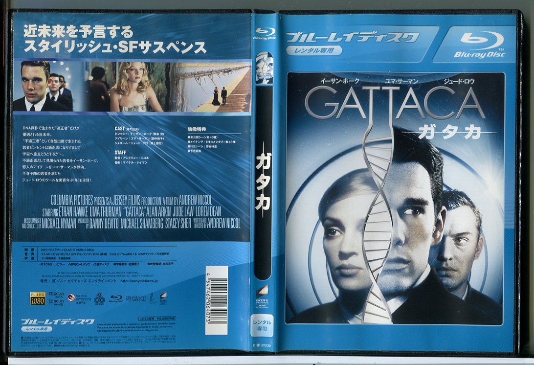 ガタカ GATTACA/ブルーレイ BD 中古 レンタル落ち/イーサン・ホーク/ユマ・サーマン/ジュード・ロウ/c5439 /【Buyee】 Buyee - Japanese Proxy ...