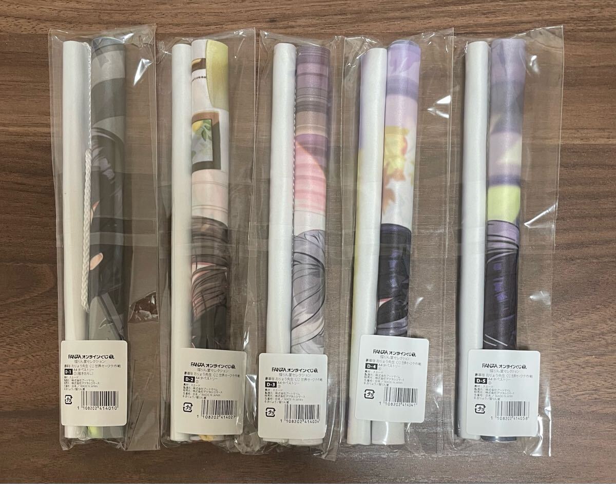 FANZA オンラインくじ 猫りん堂セレクション おりょう A4タペストリーセット /【Buyee】 Buyee - Japanese ...