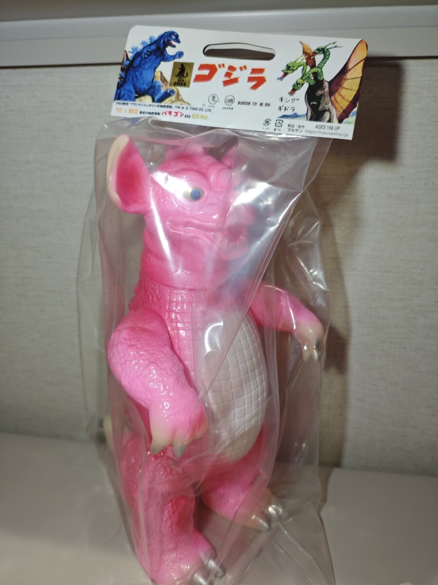 新品未開封 地底怪獣バラゴン450 Sakuraカラー 70s限定 蓄光成型 マルサン MARUSAN ソフビ Sofvi 70s別注カラー ピンク /【Buyee】 Buyee ...
