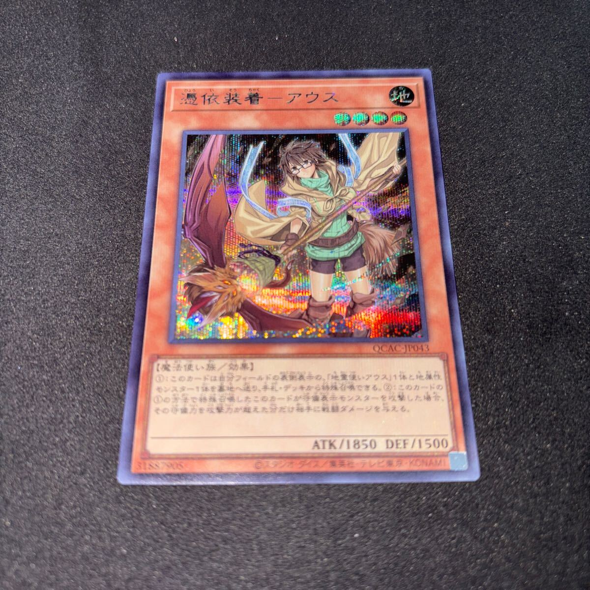 遊戯王 OCG QUARTER CENTURY ART COLLECTION QCAC-JP043 SE 憑依装着 アウス イラスト違い版 /【Buyee】 Buyee - Japanese ...