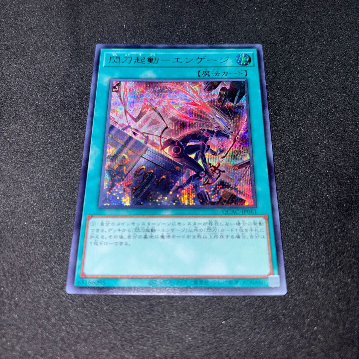 遊戯王 OCG QUARTER CENTURY ART COLLECTION QCAC-JP061 SE 閃刀起動 エンゲージ イラスト違い版 /【Buyee】 Buyee ...