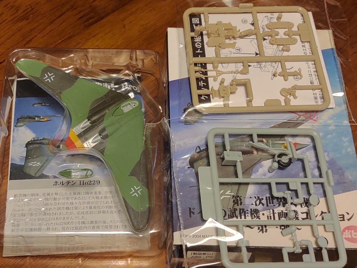 【ケッテンクラート付属】架空戦記 1/144 ホルテン Ho229 JG301所属機ドイツ試作機 ポピー 戦闘爆撃機 /【Buyee】 Buyee - Japanese Proxy ...