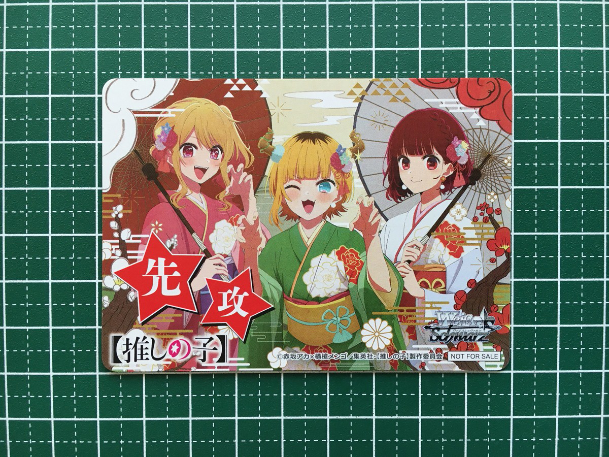 ★ヴァイスシュヴァルツ 推しの子 Vol.2 #OSK/S121 先攻／B小町★ /【Buyee】 Buyee - Japanese Proxy Service | Buy from Japan!