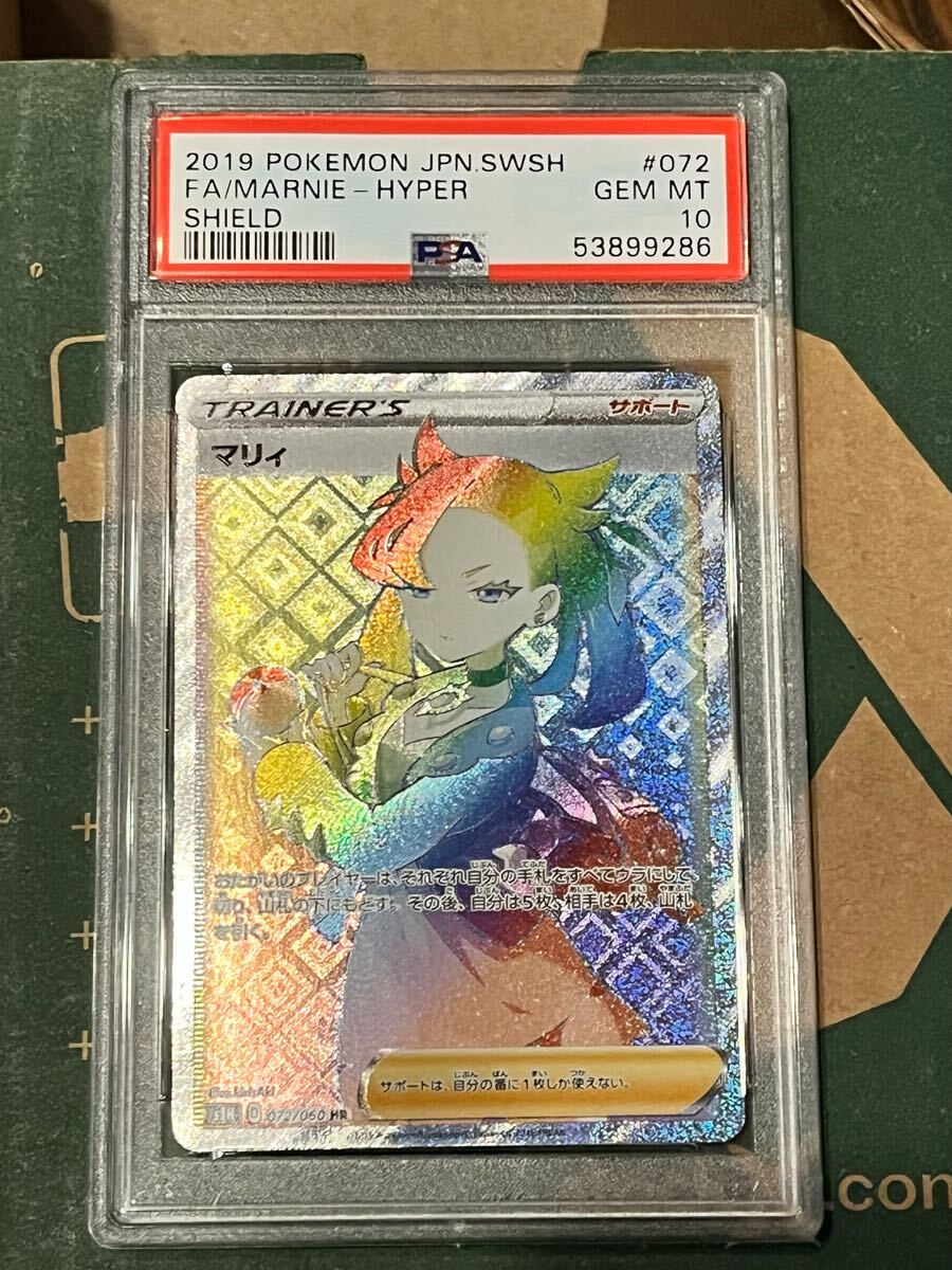 PSA10 ポケモンカード PSA鑑定品 ポケカ SR HR 鑑定品 ポケモンカードゲーム シールド マリィ /【Buyee】 Buyee - Japanese Proxy Service ...