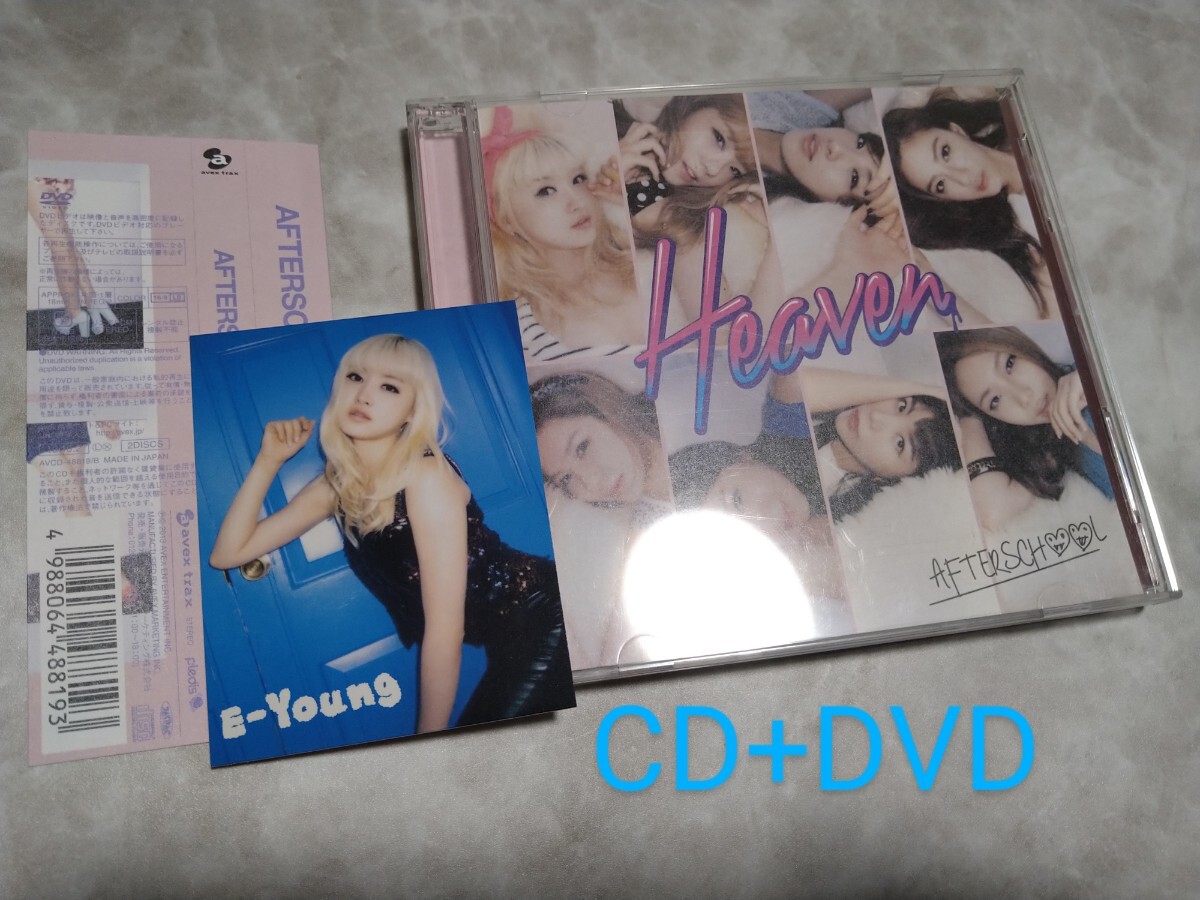 AFTERSCHOOL HEAVEN CD DVD /【Buyee】 Buyee - Japanese Proxy Service | Buy from Japan!