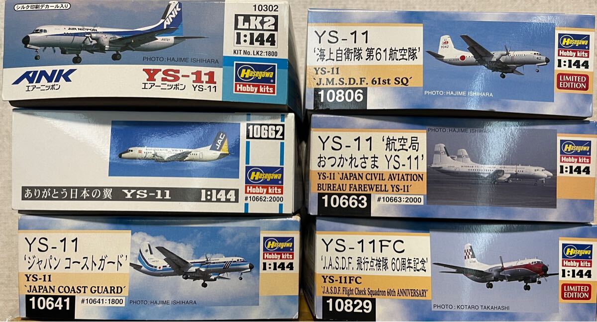 1/144 YS-11 プラモ6個 /【Buyee】 Buyee - Japanese Proxy Service | Buy from Japan!