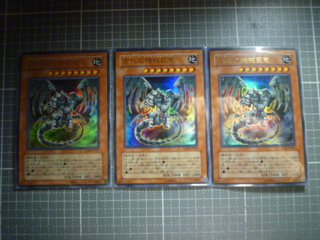 遊戯王 古代の機械巨竜 UR ウルトラレア 未使用 3枚セット STRUCTURE DECK -機械の叛乱- SD10-JP001 /【Buyee】 Buyee - Japanese ...