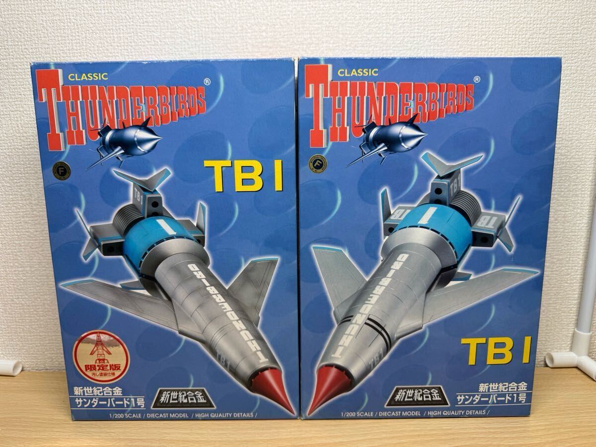 w362）新世紀合金 サンダーバード1号 通常版 限定版2種セット アオシマ ミラクルハウス ハピネット 送：80 /【Buyee】 Buyee - Japanese Proxy ...