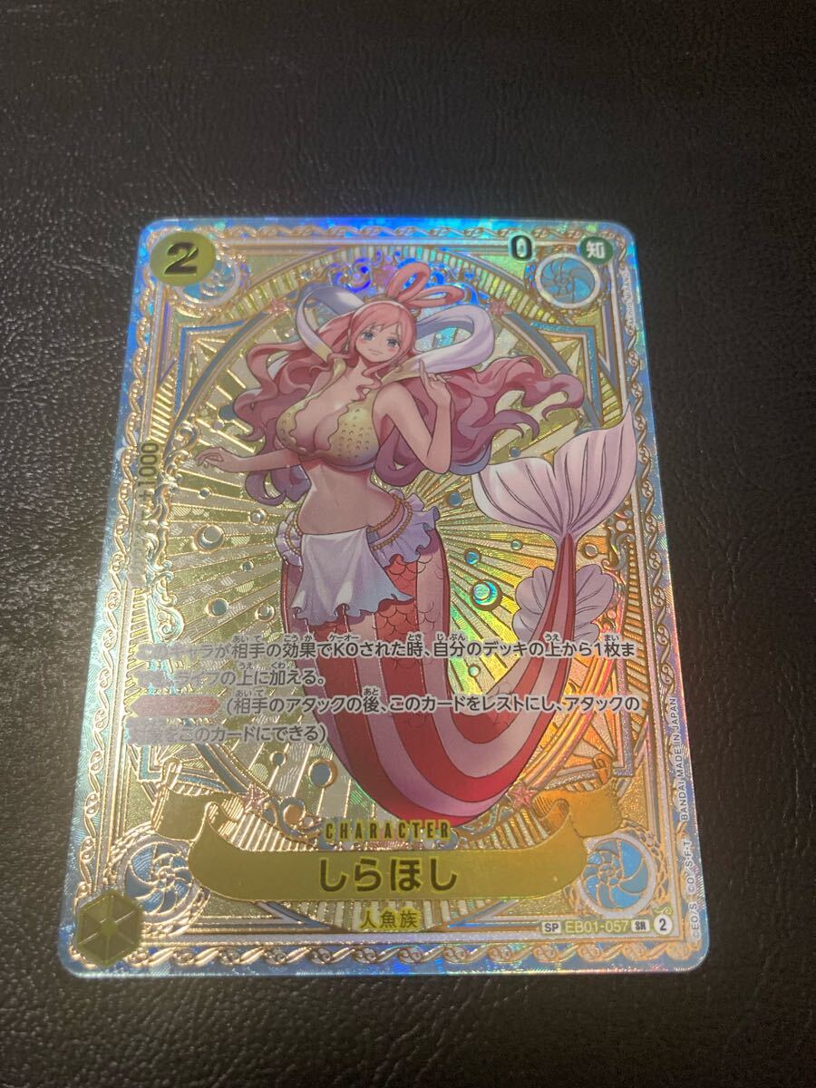 ONE PIECE CARD GAME ワンピースカード 神速の拳 しらほし SP EB01-057 SR 新品 未使用 ※【商品説明・注意事項必読】 /【Buyee】 Buyee ...