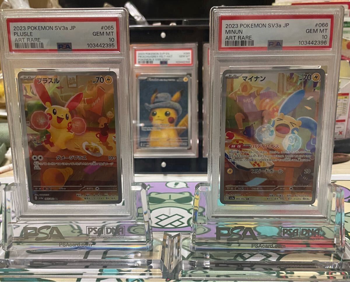 ポケモンカードゲーム プラスル マイナン PSA10 連番 ポケモンカード PSA ポケカ /【Buyee】 Buyee - Japanese Proxy Service | Buy from ...