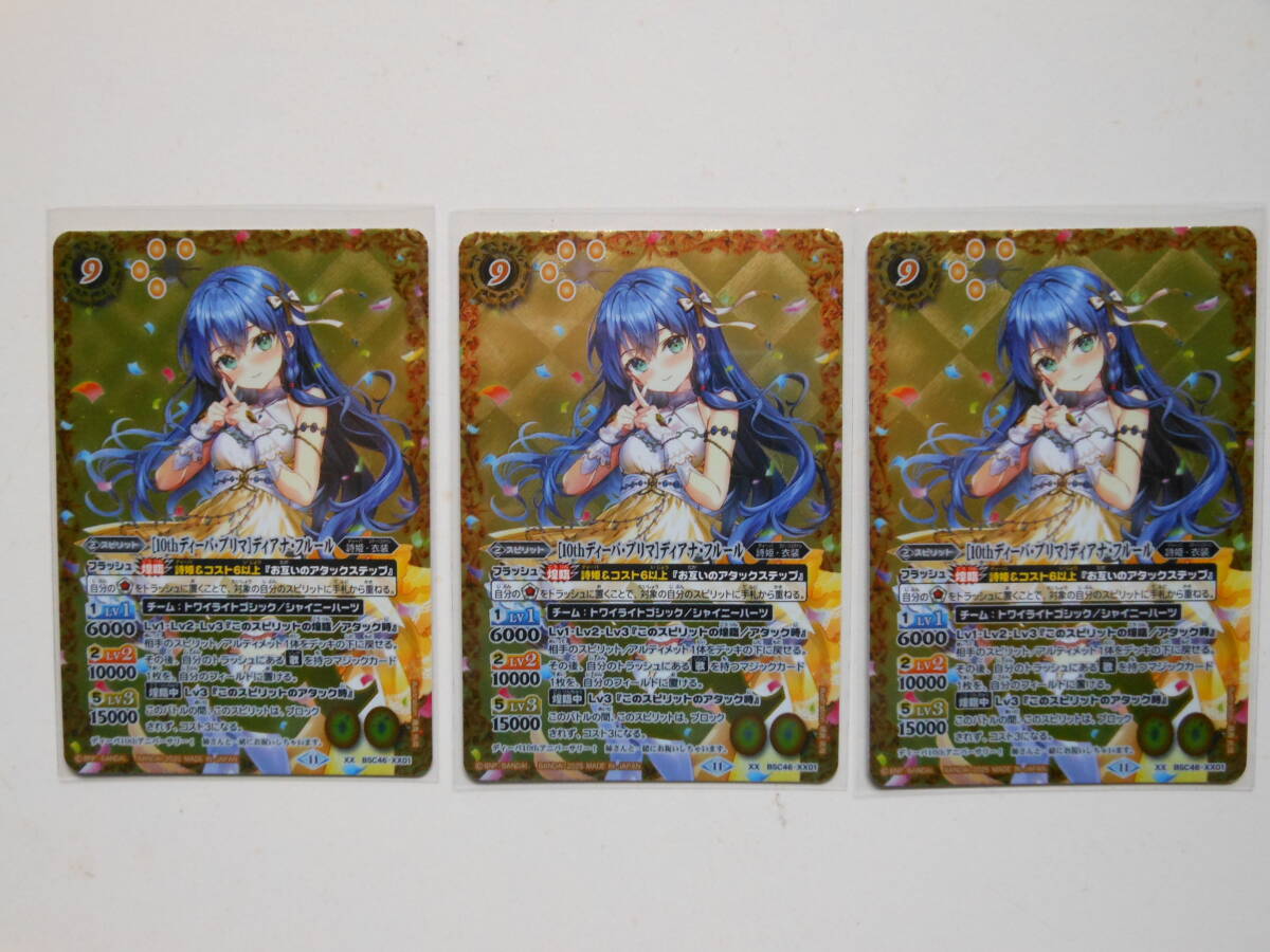 バトスピ/ BSC46/ディーバブースター10thアフターパーティー/XXレア/[10thディーバブ・プリマ]ディアナ・フルール/3枚セット /【Buyee】 Buyee - Japanese ...