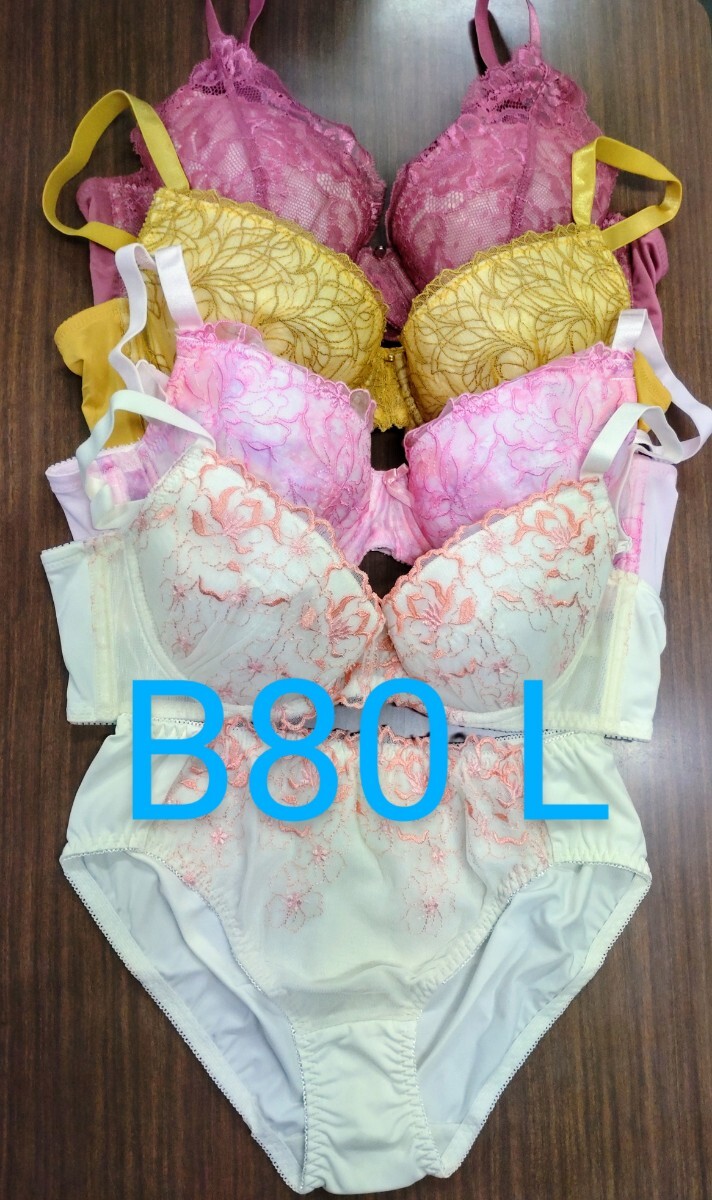 ブラジャー＆ショーツ 4組セット B80 Lサイズ /【Buyee】 Buyee - Japanese Proxy Service | Buy from Japan!