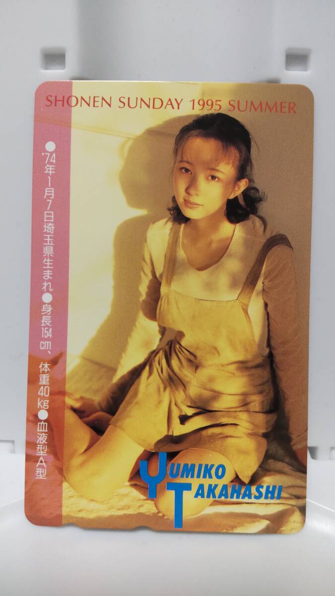 高橋由美子 テレホンカード 3 /【Buyee】 Buyee - Japanese Proxy Service | Buy from Japan!