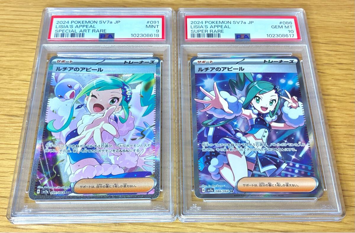 1円スタート！ルチアのアピールPSA 2連番 /【Buyee】 Buyee - Japanese Proxy Service | Buy from Japan!