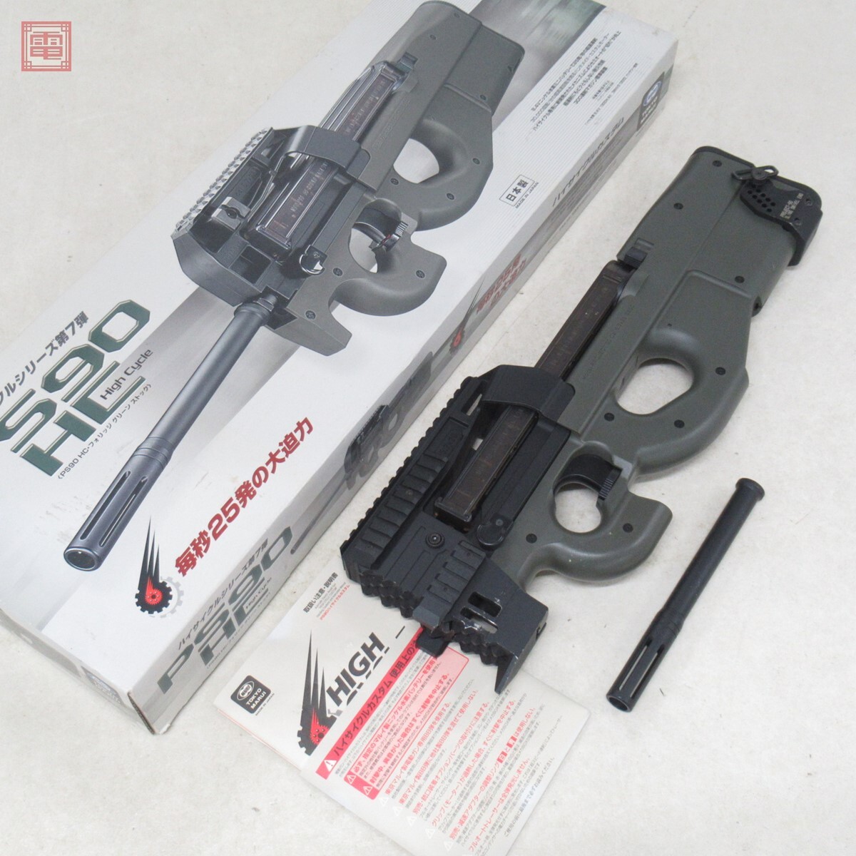 東京マルイ 電動ガン PS90 HC ハイサイクル FN P-90 P90 Laylax ストライクフェイス スイングスイベルエンド【40 /【Buyee】 Buyee - Japanese ...