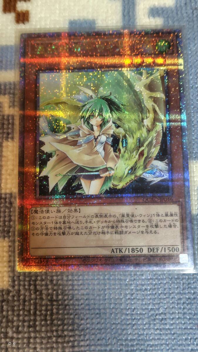 遊戯王OCG 憑依装着－ウィン 25th QCSE QCAC-JP046 /【Buyee】 Buyee - Japanese Proxy Service | Buy from Japan!
